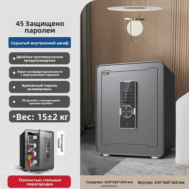Сейф биометрический с отпечатком пальца и кодом, стальной, двойная сигнализация, 45см, для дома и офиса