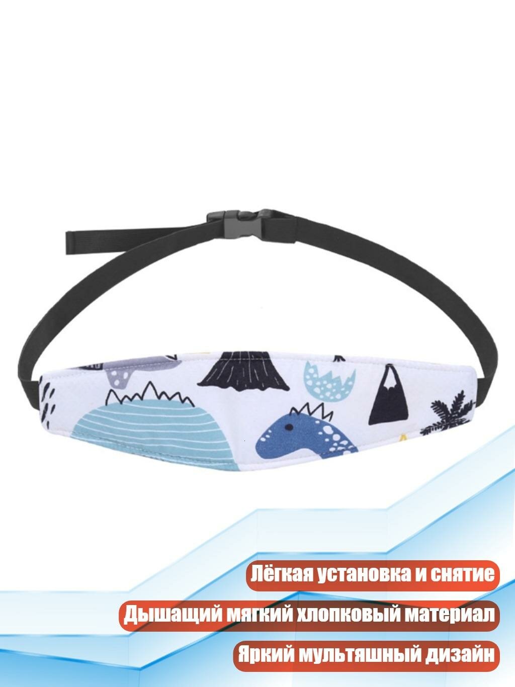 Деткая поддержка головы для автокресла, 9