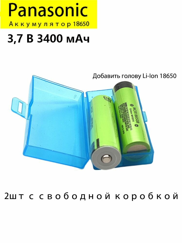 3.7v 3400mAh 18650 аккумулятор Li-ion NCR18650B заостренный сверху для фонаря