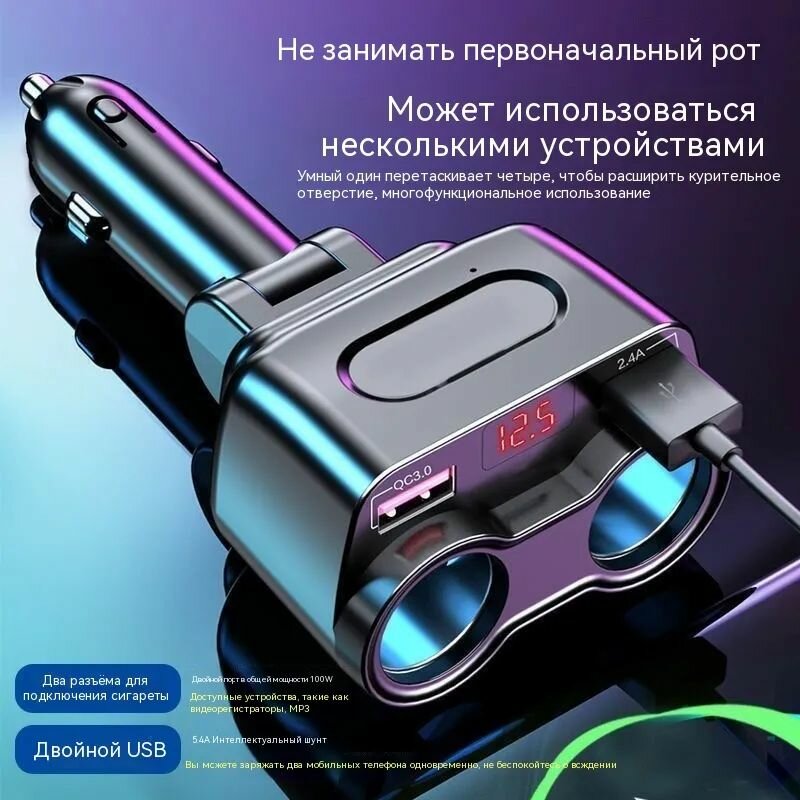 Разветвитель прикуривателя автомобиля с цифровым вольтметром, 2 USB и 2 гнезда — зарядка смартфонов, навигаторов