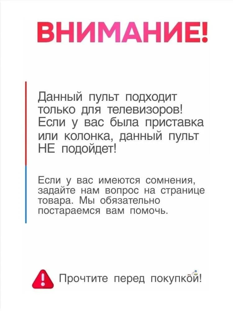 Пульт для телевизора — фото 1