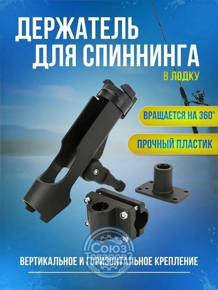Держатель удилища RH-40 для лодки: Надежный троллинговый стакан под спиннинг