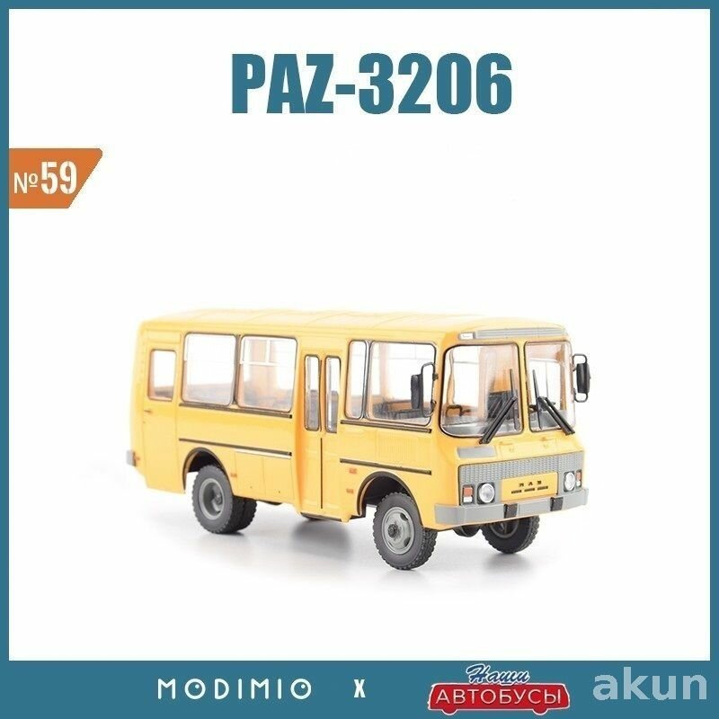 Эксклюзивная модель ПАЗ3206 1/43 в масштабе
