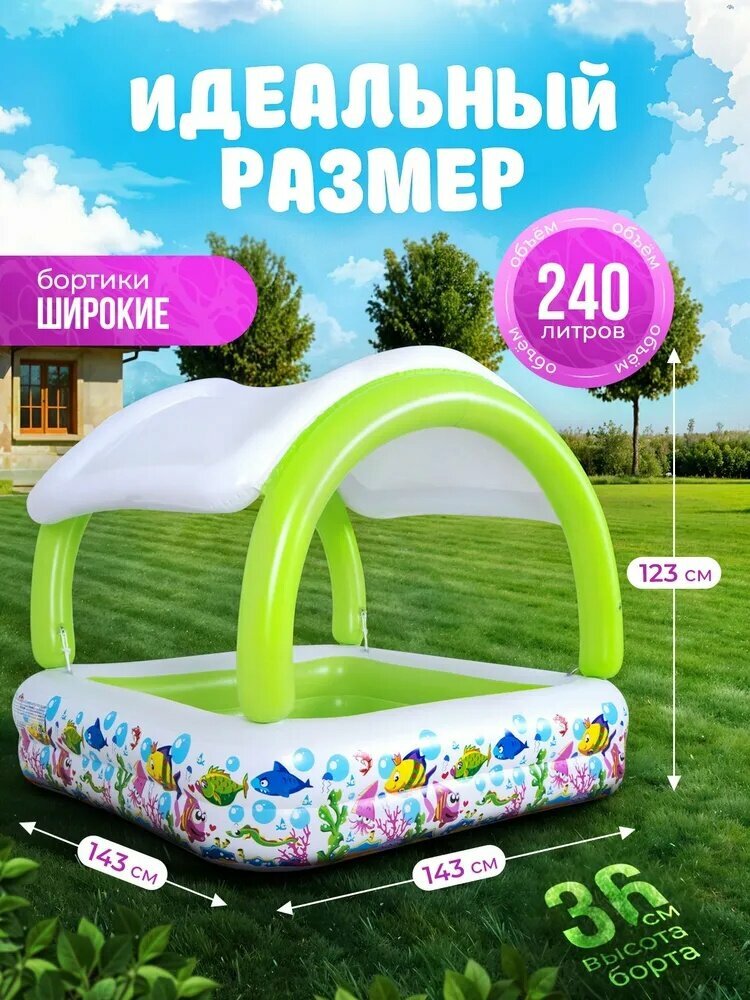 Бассейн надувной "Sunshade", с тентом, винил, ПВХ-дно, белый/зеленый — фото 1