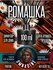 Диффузор для офиса с ароматом ромашки