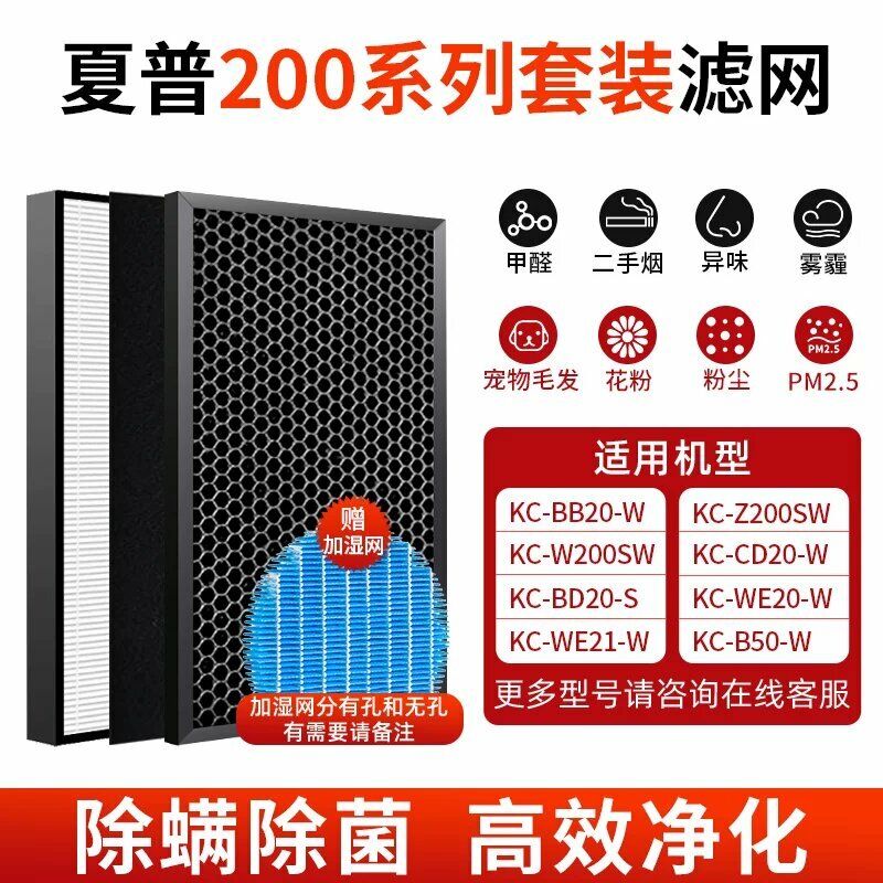 Совместим с фильтром воздухоочистителя Sharp KC-W380SW, фильтрующий элемент WG605/BD/BB60/WB6, W/N