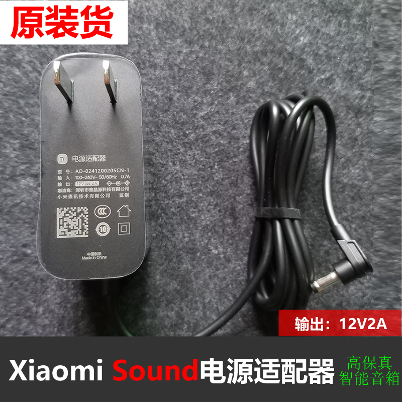Черный адаптер питания Xiaomi Sound Pro 24V прямой штекур зарядное устройство для умной колонки