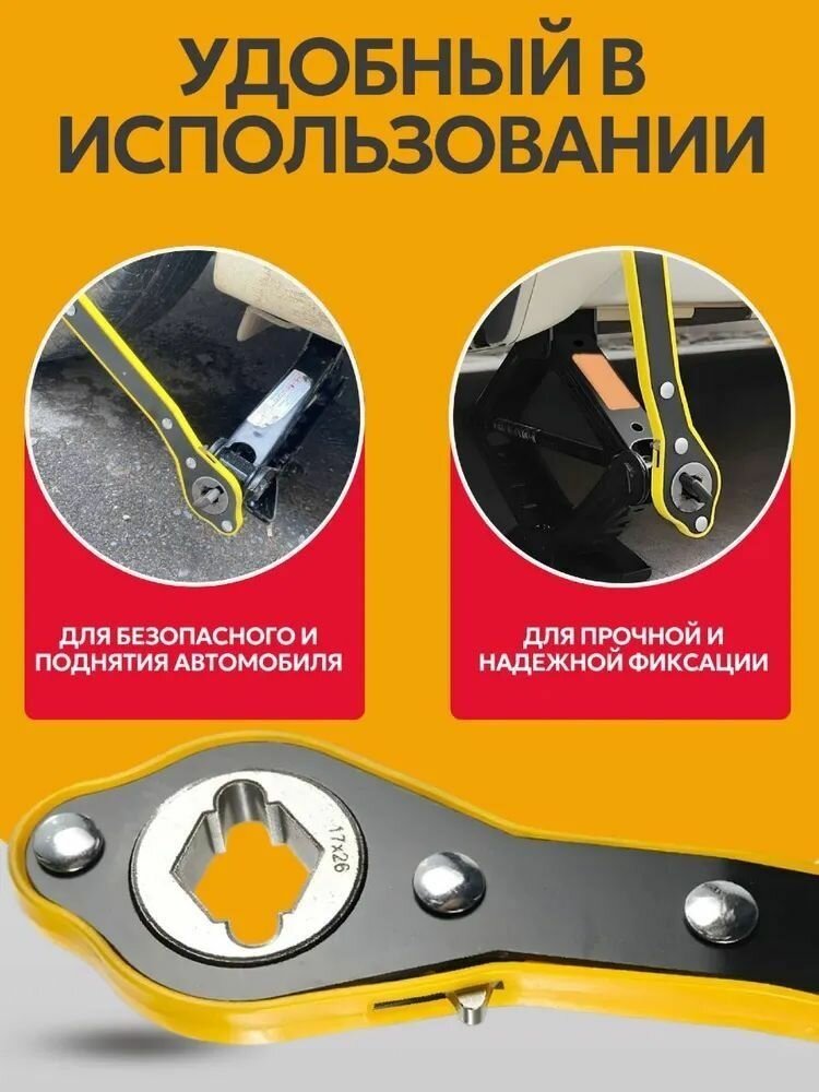 Трещотка-ключ для домкрата с храповым механизмом и переходником — компактный универсальный автомобильный инструмент