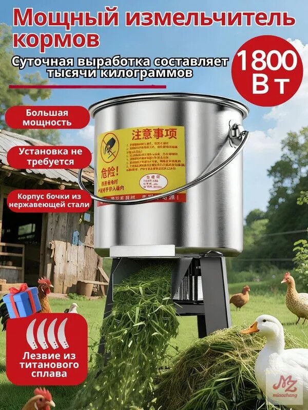 Кормоизмельчитель электрический 1500 Вт, траворезка и овощерезка из нержавеющей стали для фермерского хозяйства, измельчитель кормов для животных