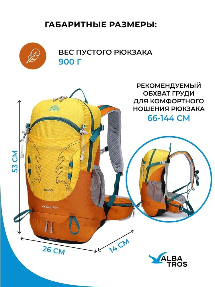 Рюкзак AI ONE городской/туристический 30л (модель КА-1869A) с вентилируемой спинкой и жестким каркасом, желто-оранжевый — фото 1