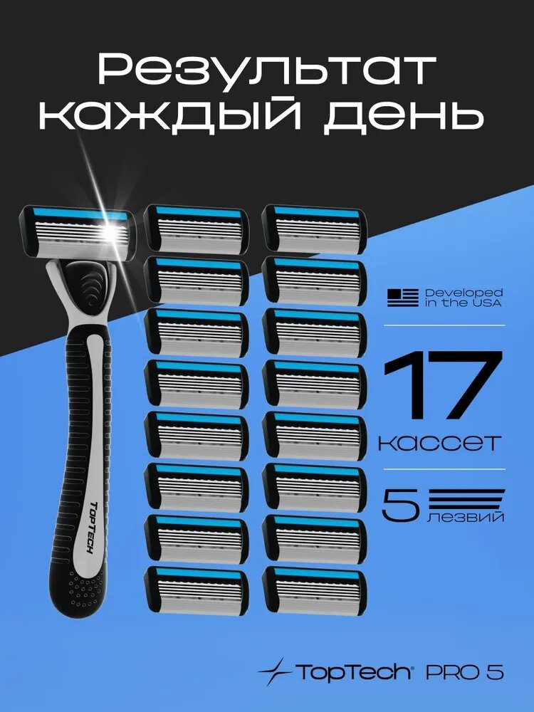 Бритва