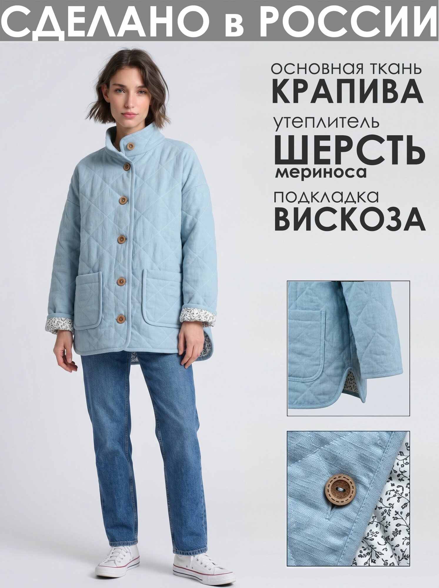 Куртка Базовая коллекция