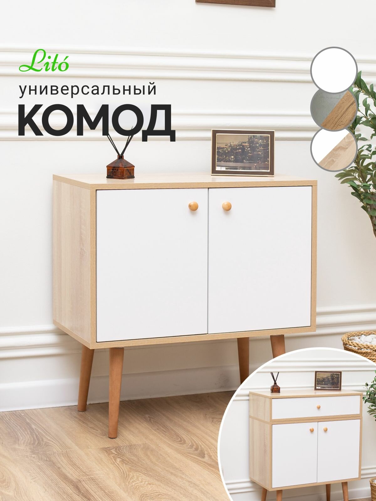 Комод для одежды и вещей с ящикам, дизайнерский, универсальный