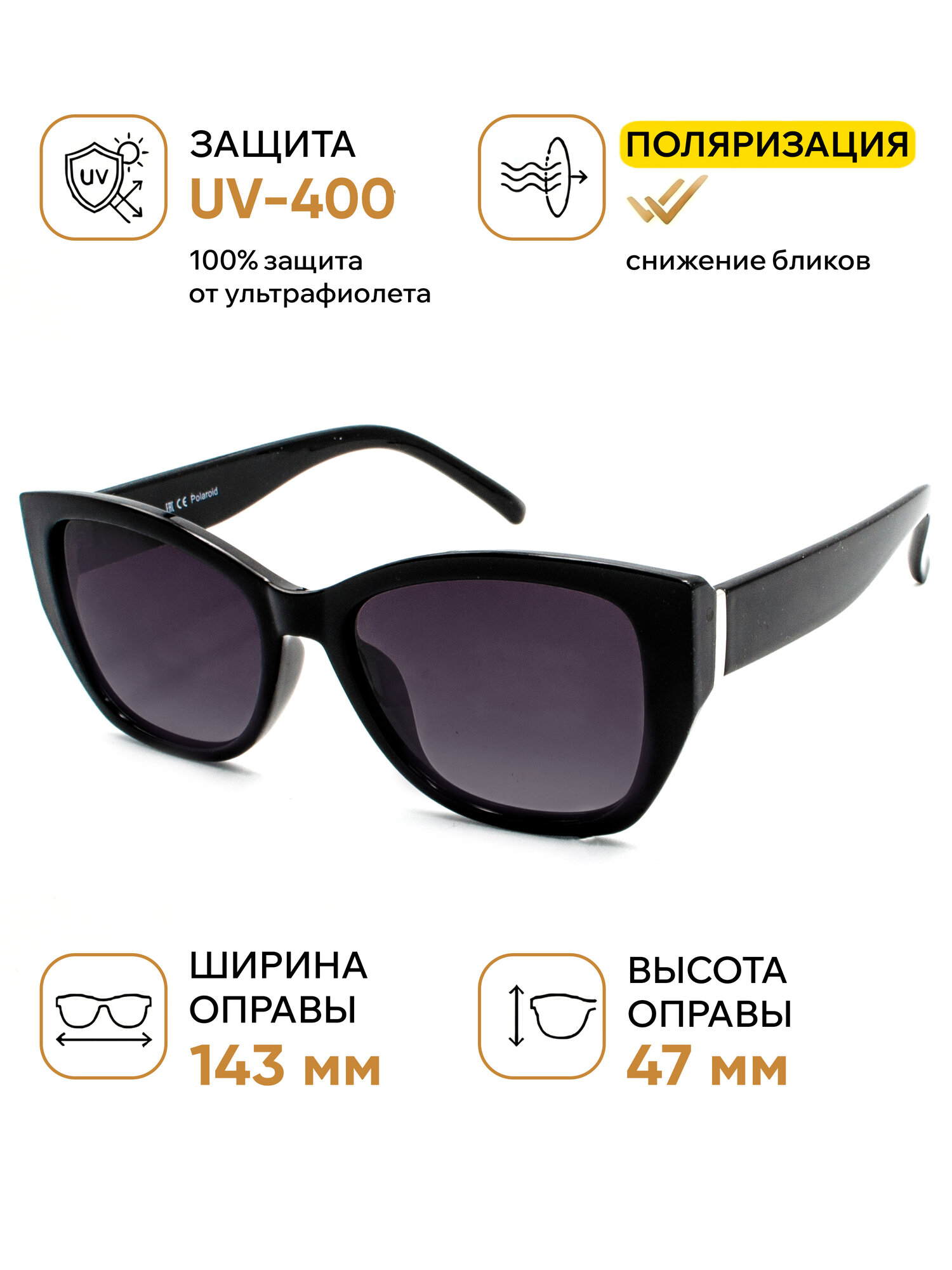 Солнцезащитные очки