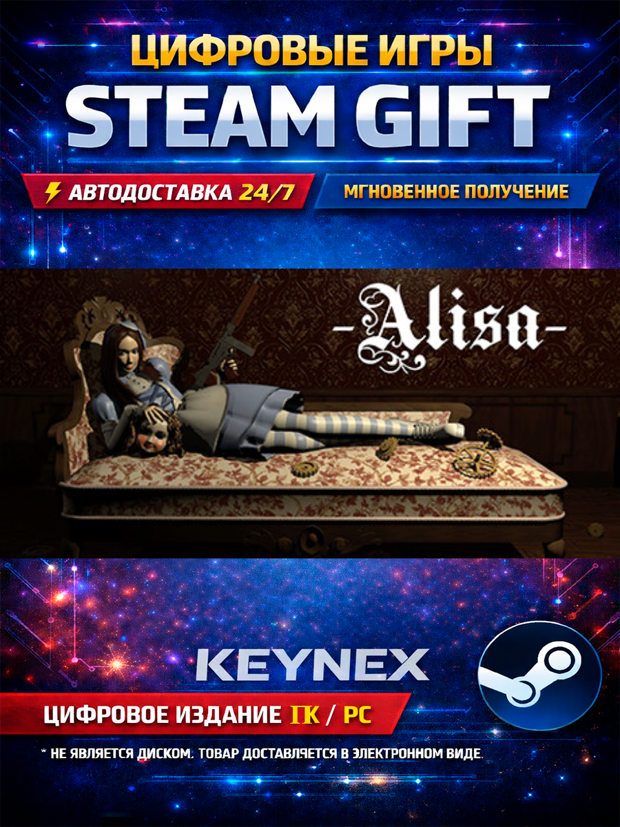 Игра Alisa | STEAM GIFT | автоматическая выдача | | Индия