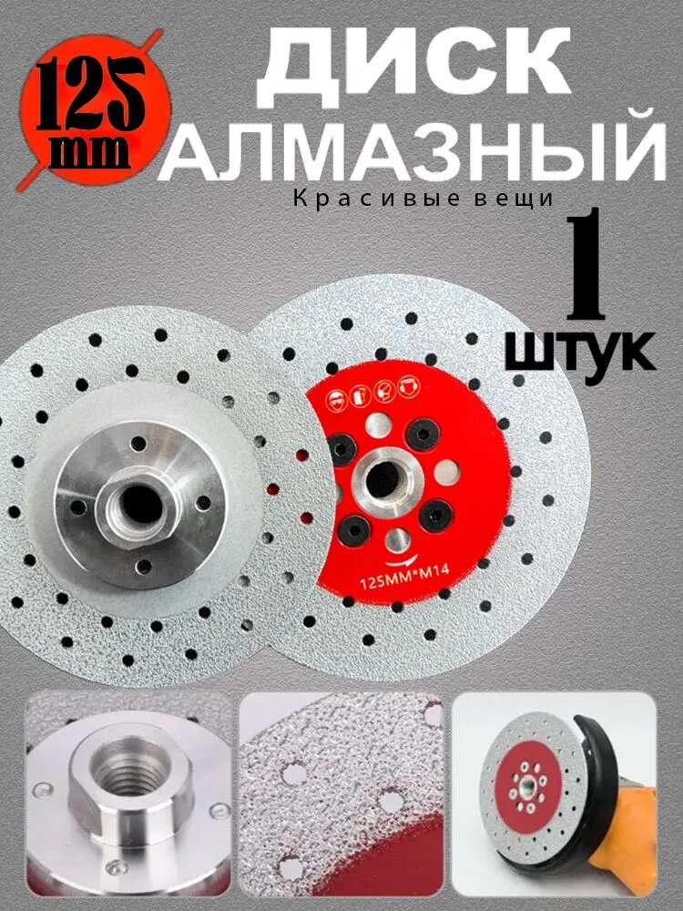 YeShengCai Алмазный диск 125мм M14 для металла и мрамора 1 шт.