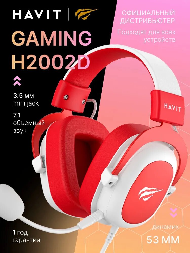 Havit Наушники проводные с микрофоном H2002d, 3.5 мм, 3.5 мм x2, черный, черно-серый