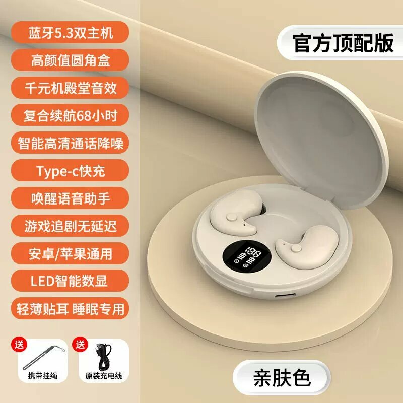 Мини беспроводные наушники Bluetooth для сна - цвет кожный оттенок, шумоподавление, долгий срок работы, вставные