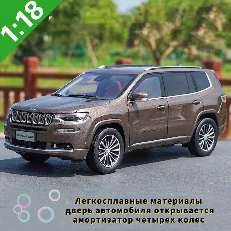 Модель автомобиля Jeep Alloy