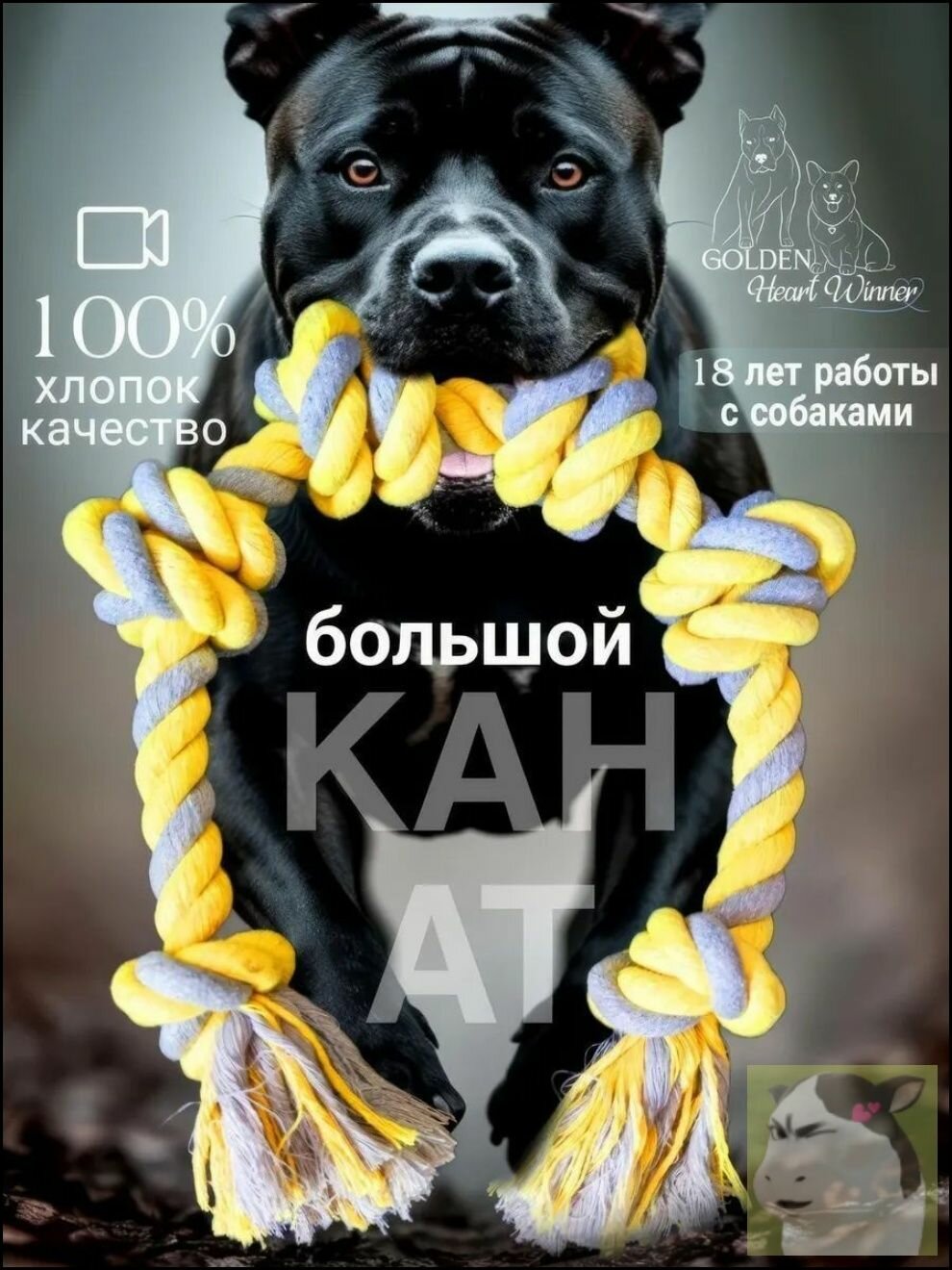 Игрушка для животных