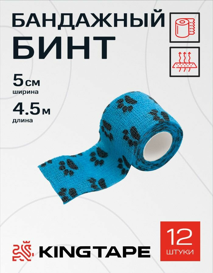 Бинт бандажный ветеринарный 5см * 4,5м, самофиксирующийся, 12 шт./ уп.