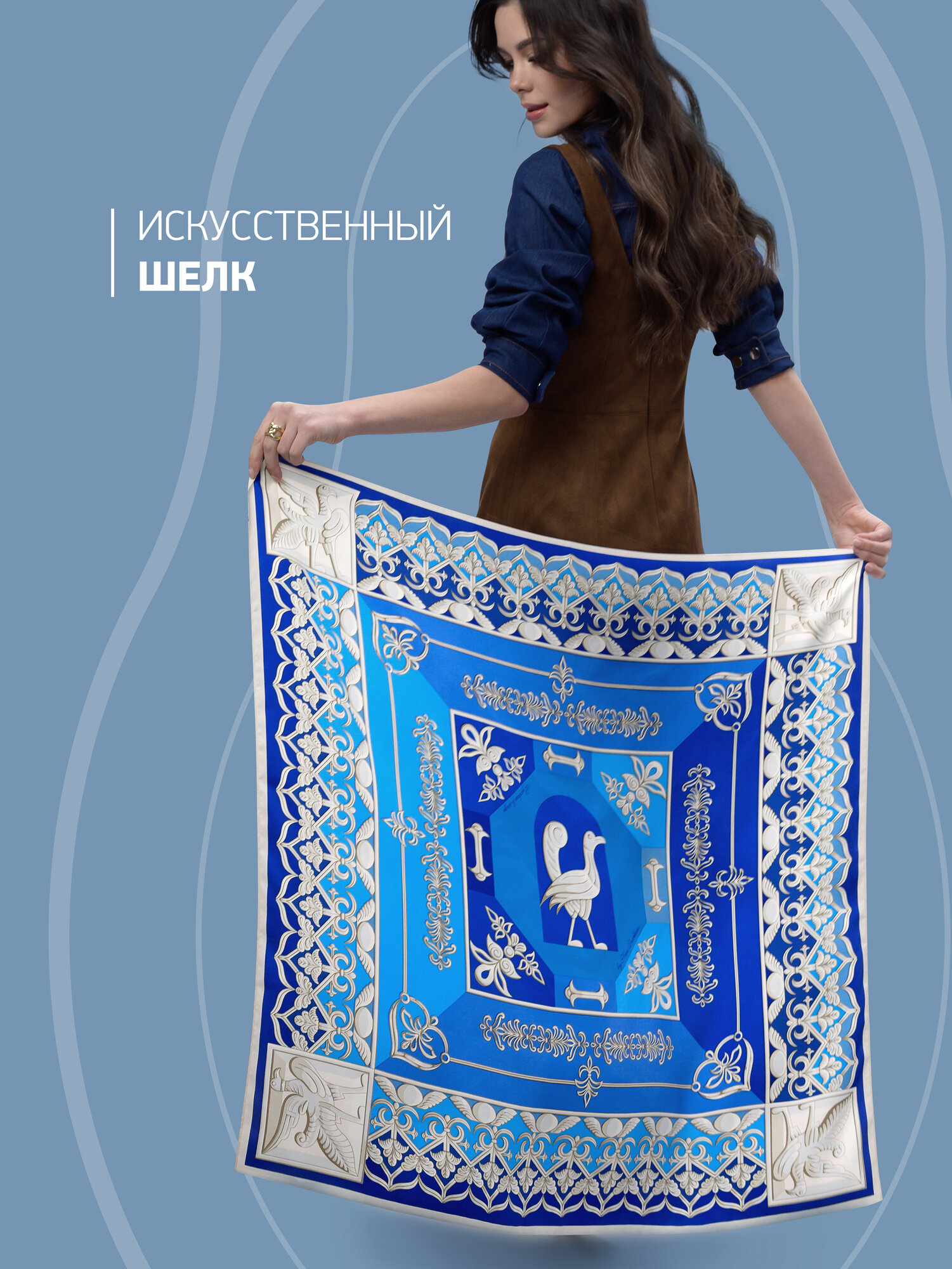 Платок Русские в моде by Nina Ruchkina Базовая коллекция для женщин,90х90 см, синий — фото 1