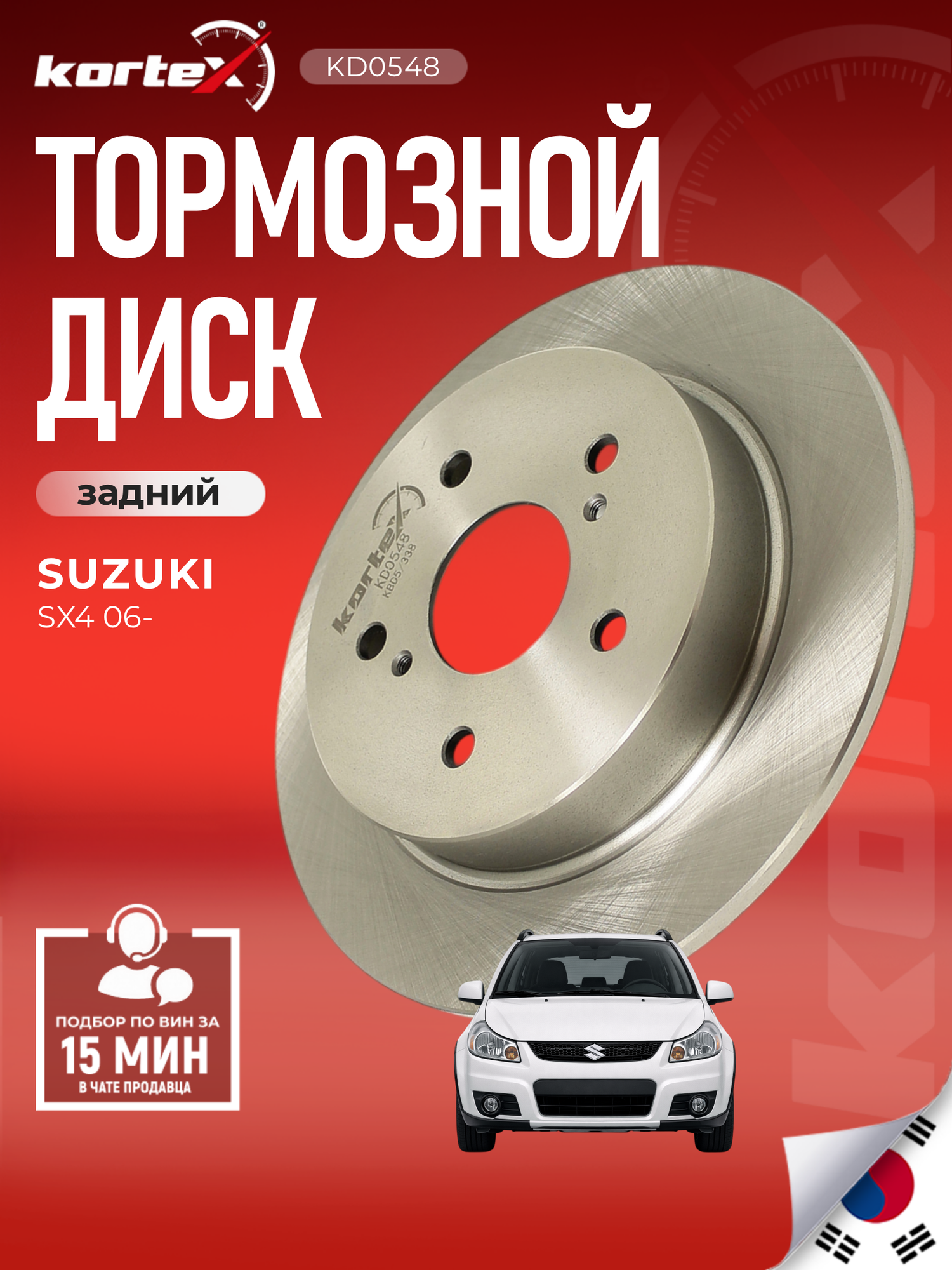 Тормозной диск задний Япония Фиат Седичи, Сузуки Свифт, Sx4 ST5561180J00, PBD1830, M2000727