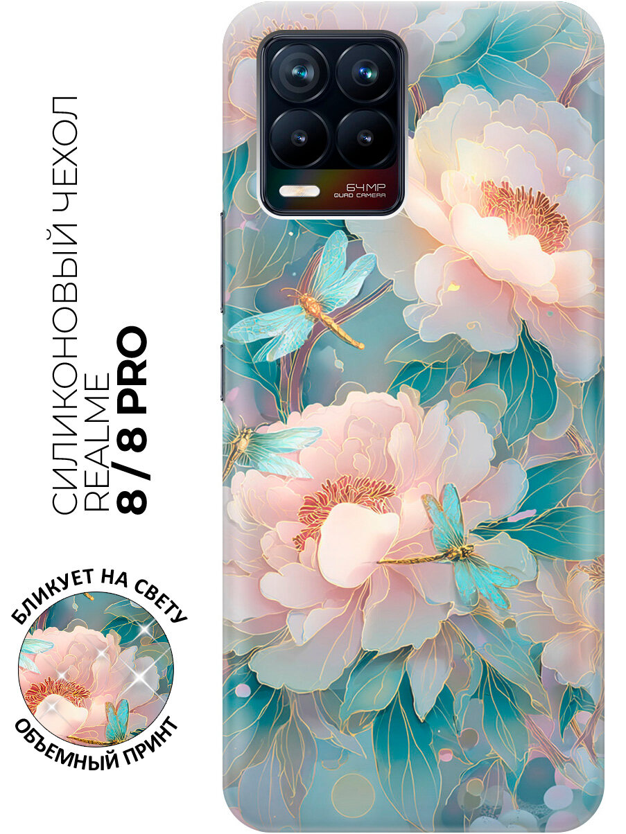 Силиконовый чехол на Realme 8 / 8 Pro с принтом "Пионы и стрекозы"