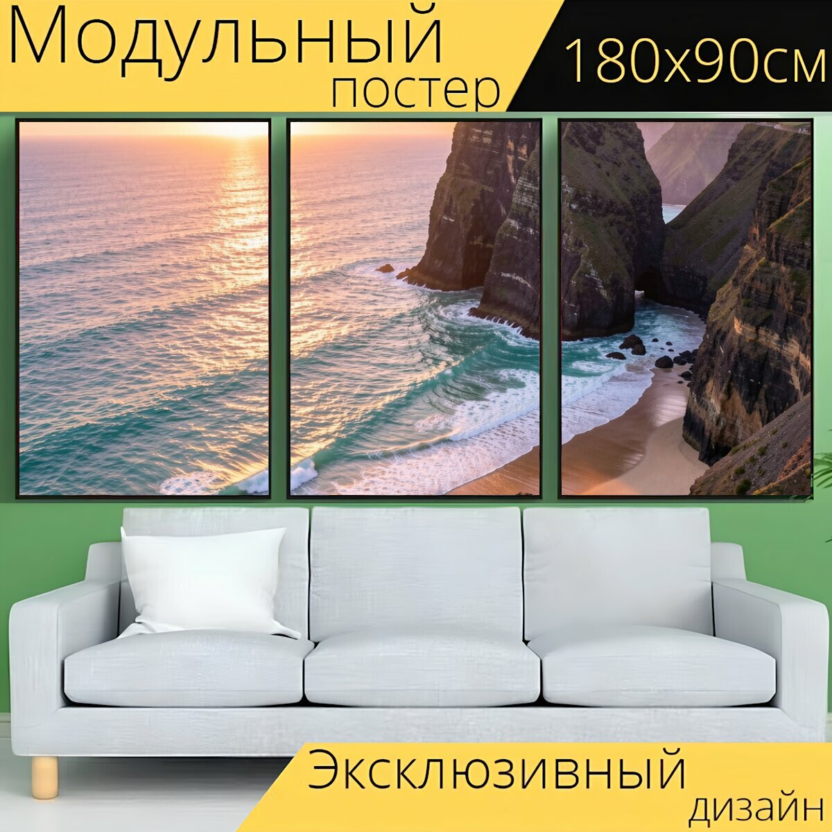 Модульный постер "Морской утёс на закате. Панорамный вид на океанский берег с высокими скалами, песчаной бухтой и мягкими волнами." 180 x 90 см. для интерьера на стену в тубусе