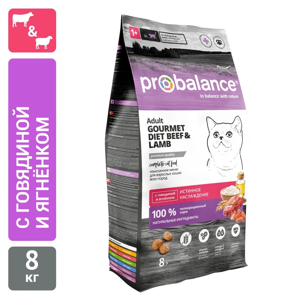 Probalance Gourmet Diet Корм сухой для кошек с говядиной и ягненком, 8 кг