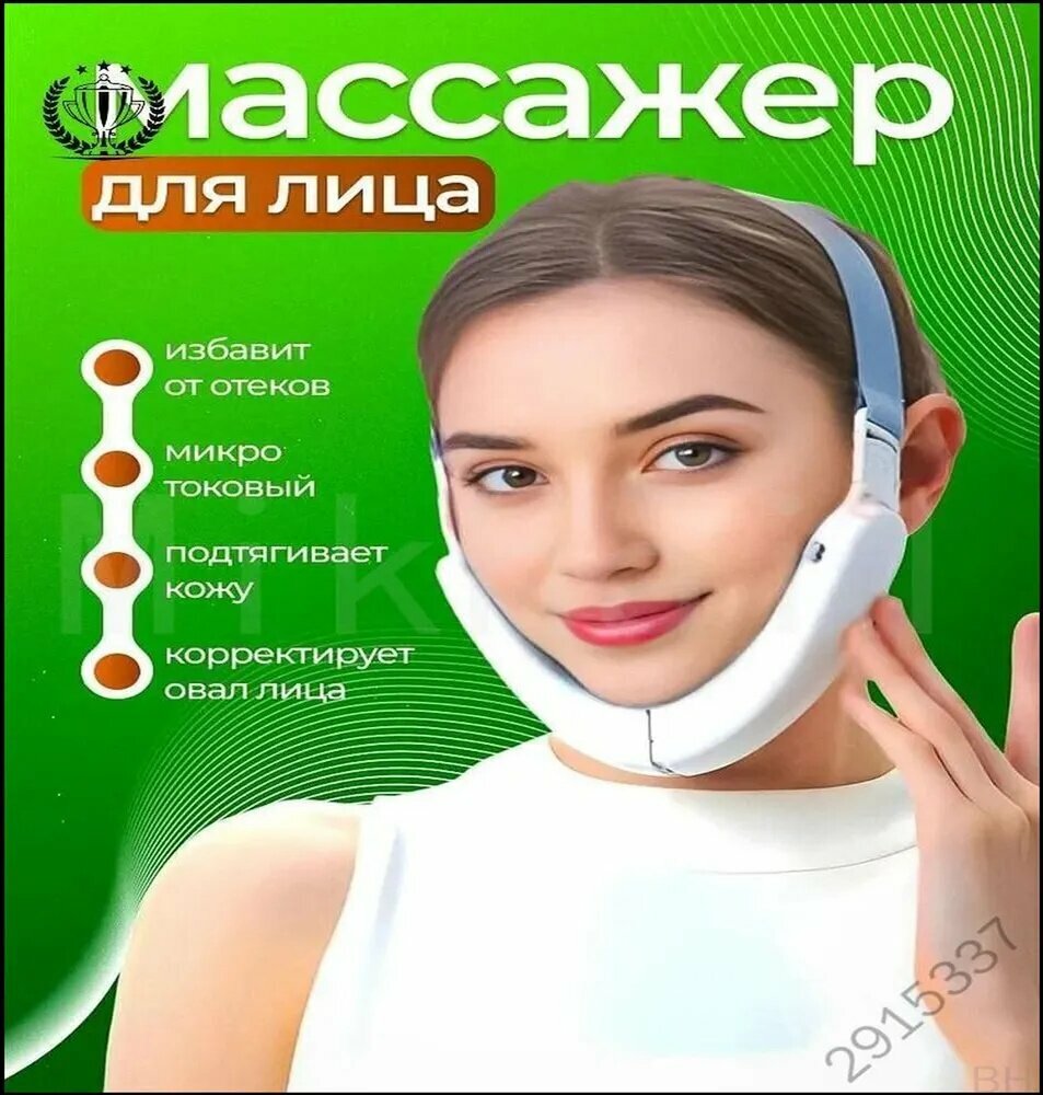 Массажер электрический