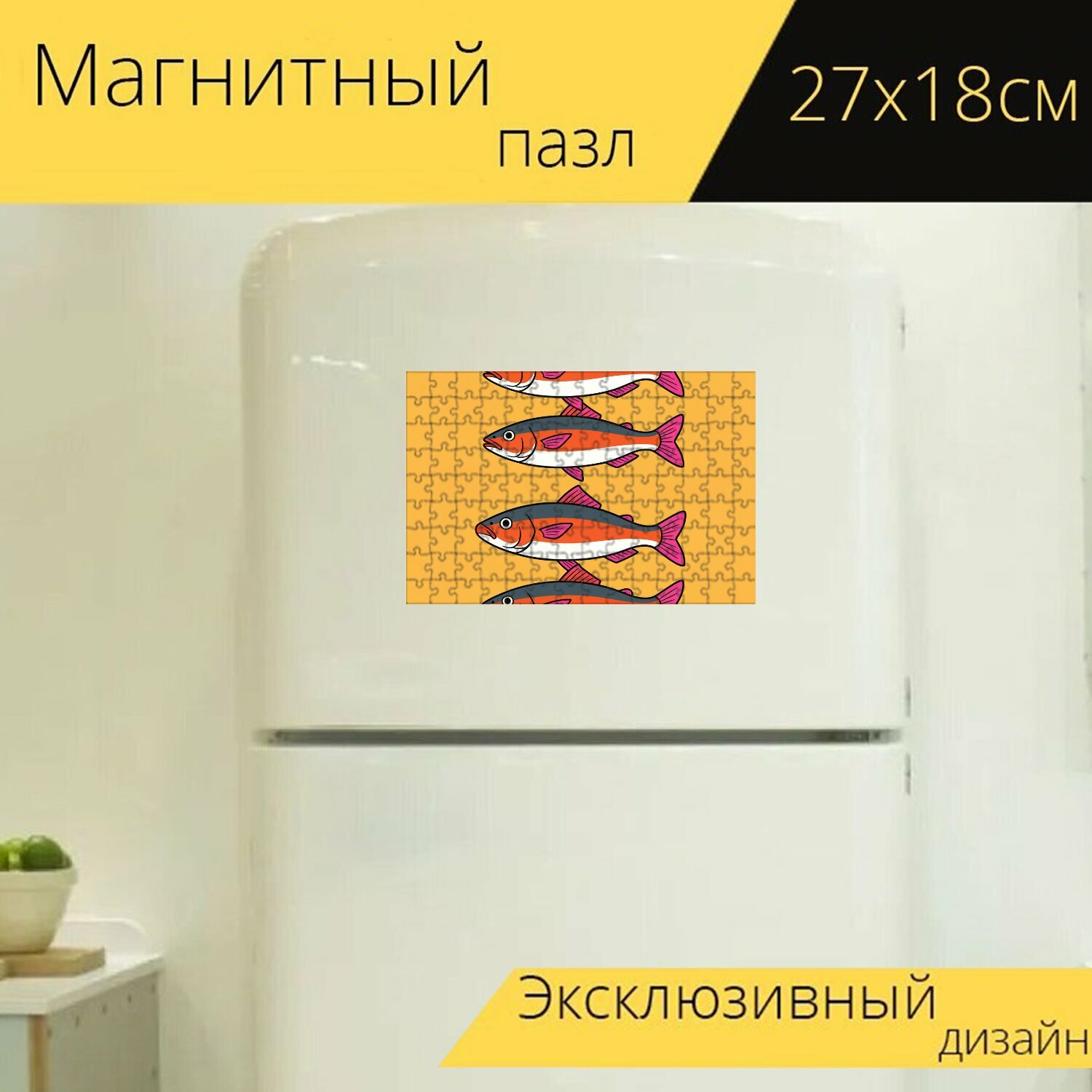 Магнитный пазл "Четыре рыбы на оранжевом фоне. Яркая минималистичная композиция с четырьмя декоративными морскими рыбами в красно-оранжевых и розовых." на холодильник 27 x 18 см.