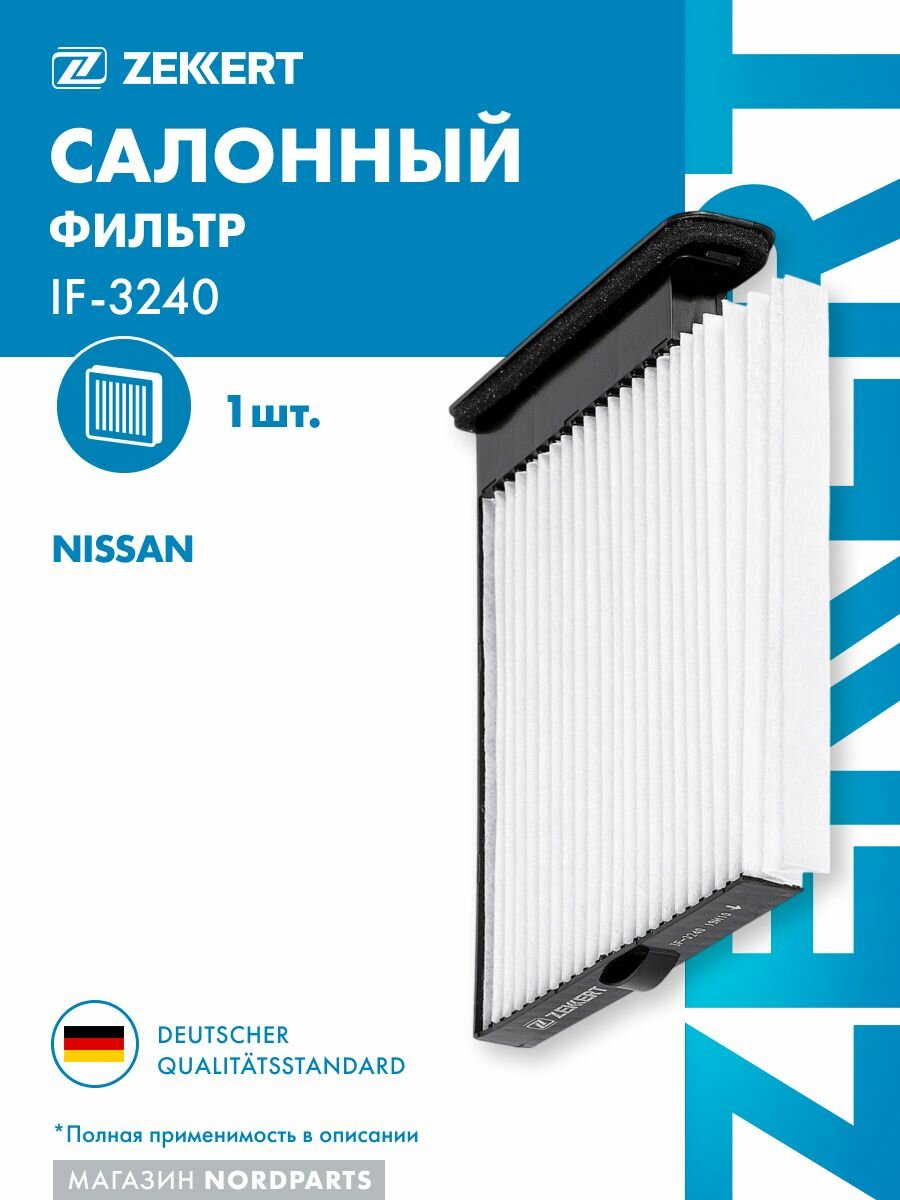 Фильтр салон. Nissan Tiida (C11, SC11) 07-, NV200 (M20_) 10-