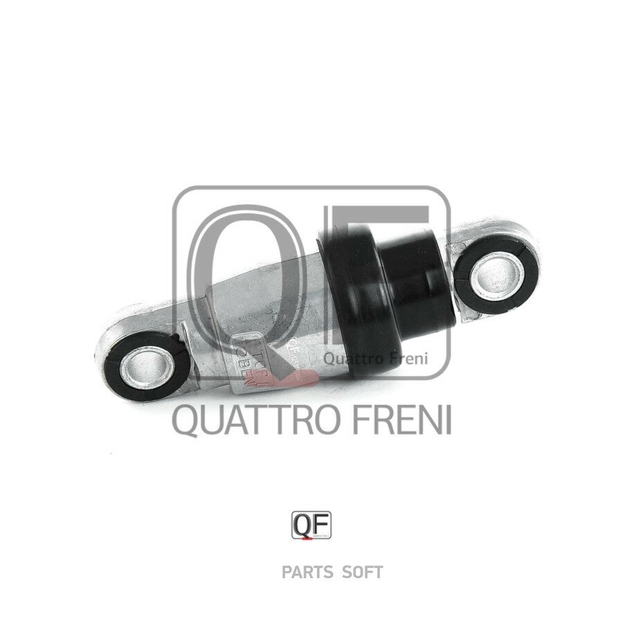 Демпфер натяжителя приводного ремня QUATTRO FRENI QF31P00047