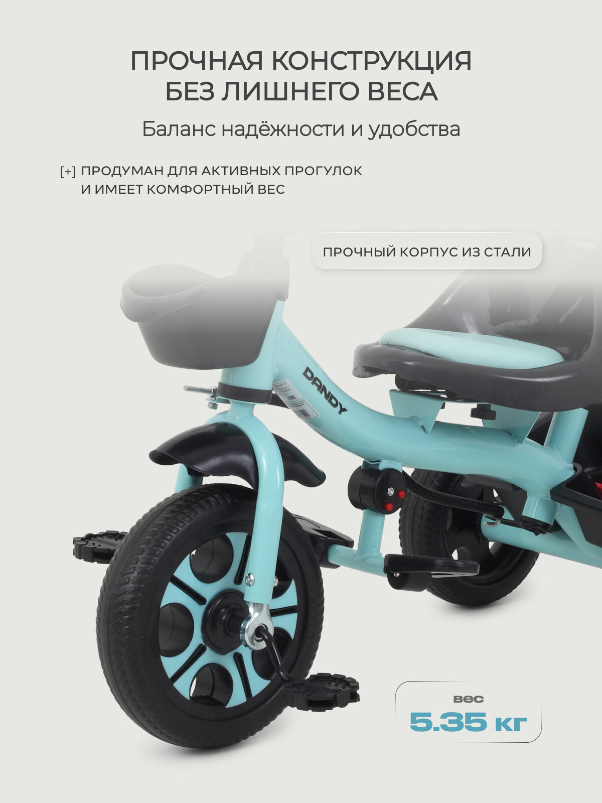 Велосипед детский трехколесный RANT basic RB252 DANDY, Mint (мятный) — фото 1