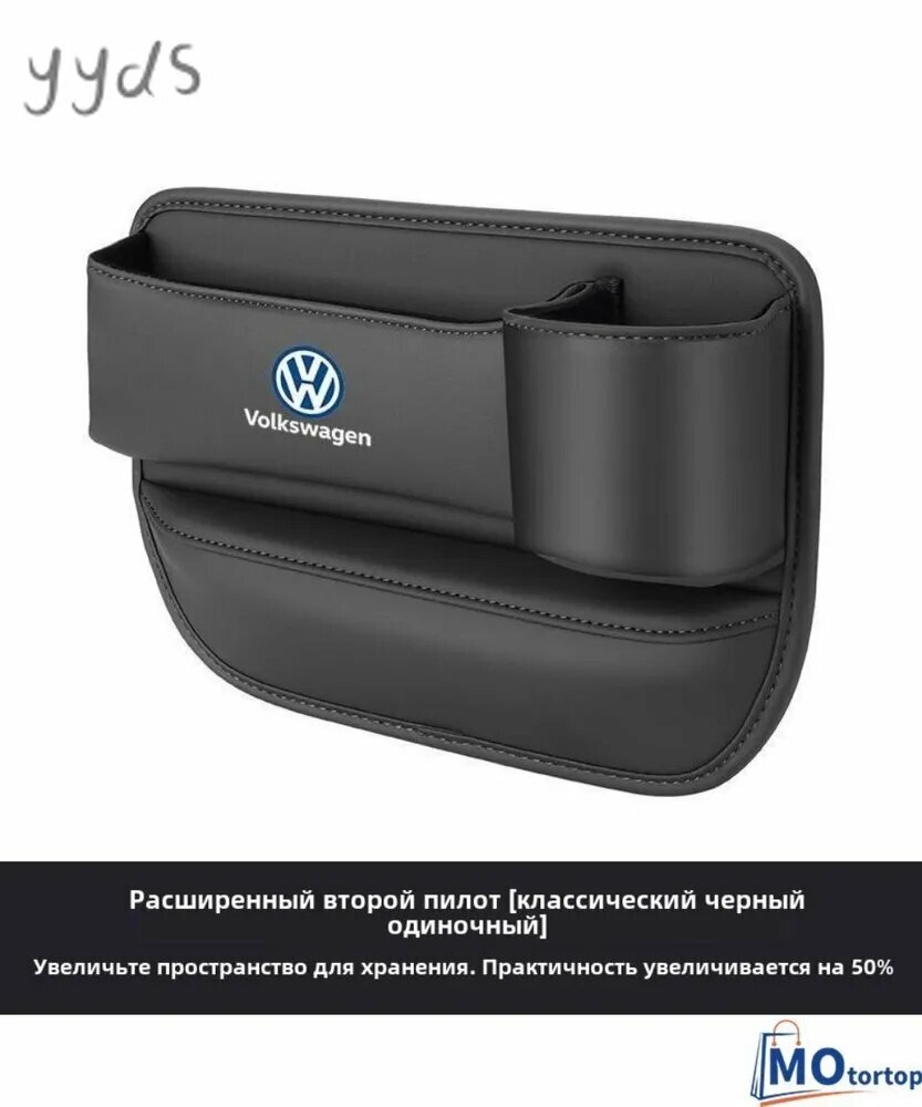 Для Volkswagen Polo Tiguan Passat Golf Touareg Jetta Beetle Scirocco Caddy Transporter Ящик для хранения автокресла, практичные автомобильные вещи