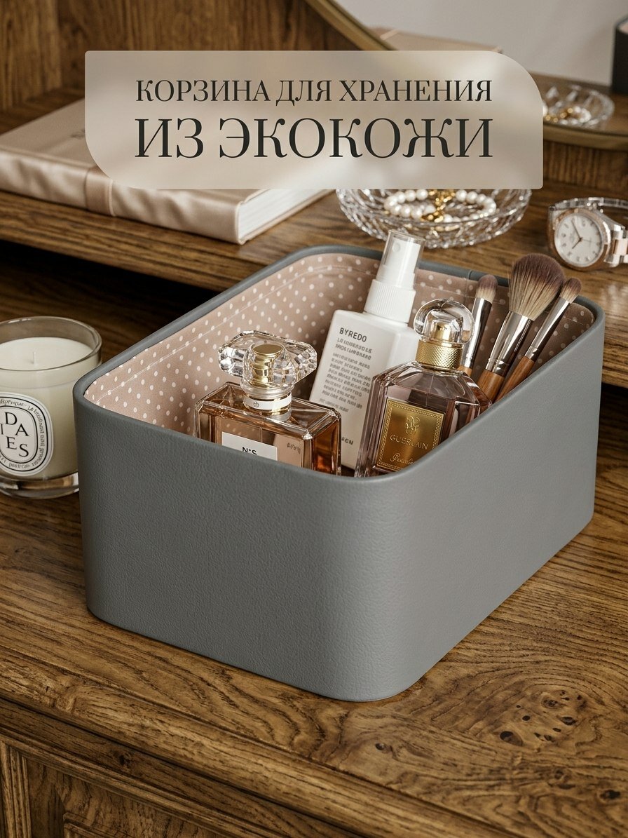 Корзинка универсальная для вещей, косметики, игрушек из экокожи 20х15х10,5 светло-серая