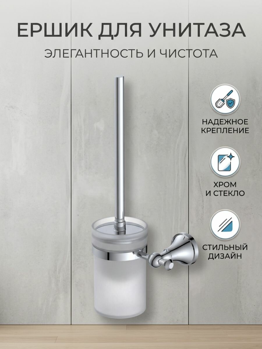 Настенный ершик для унитаза Diadonna D8010 Ершики для туалета с подставкой подвесной, стеклянный