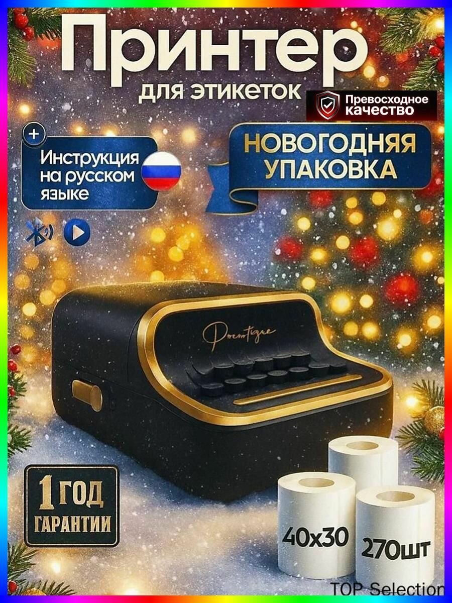 Принтер для чеков термо , черный матовый