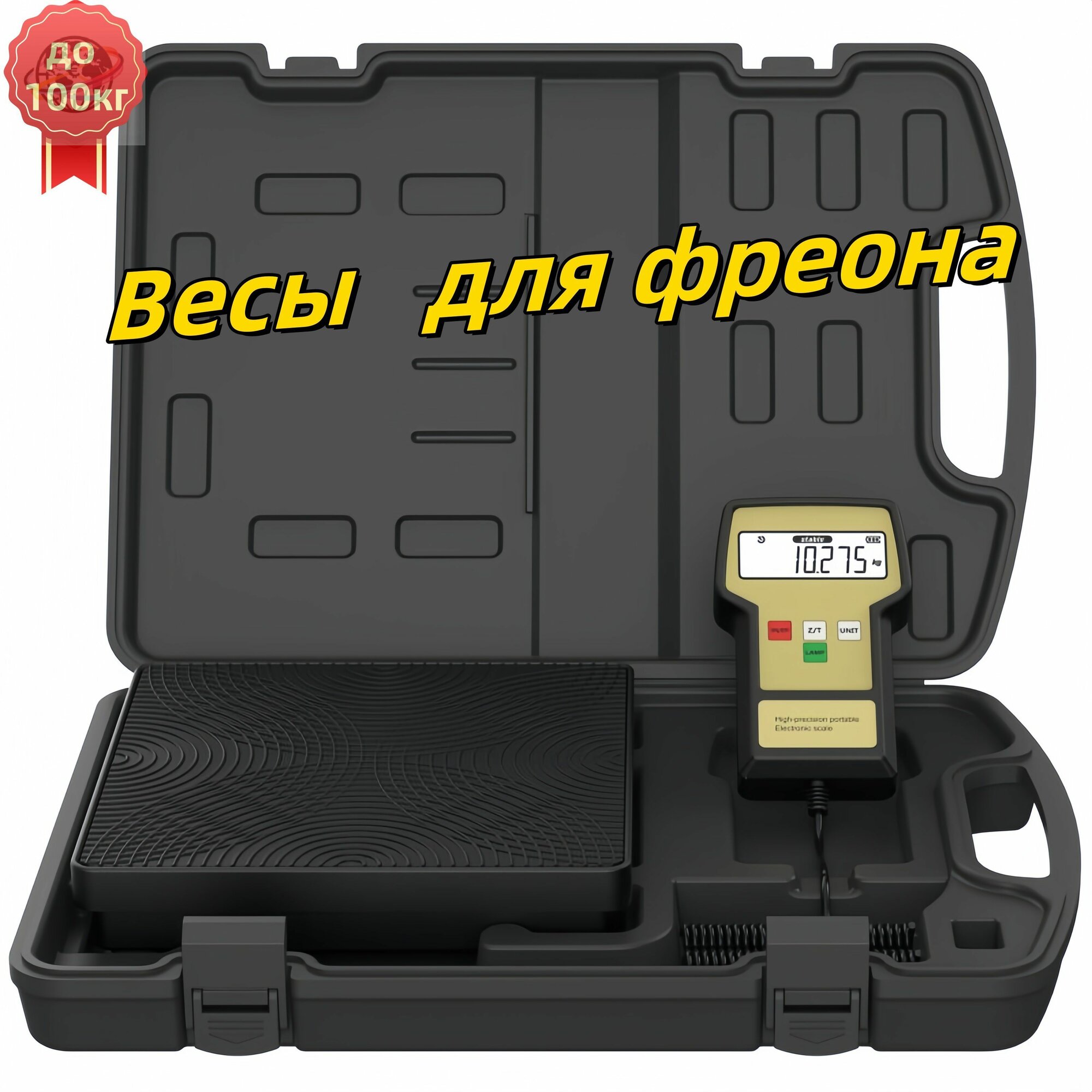 Электронные весы RCS-220 для хладагента. Высокоточный прибор для заправки фреона.