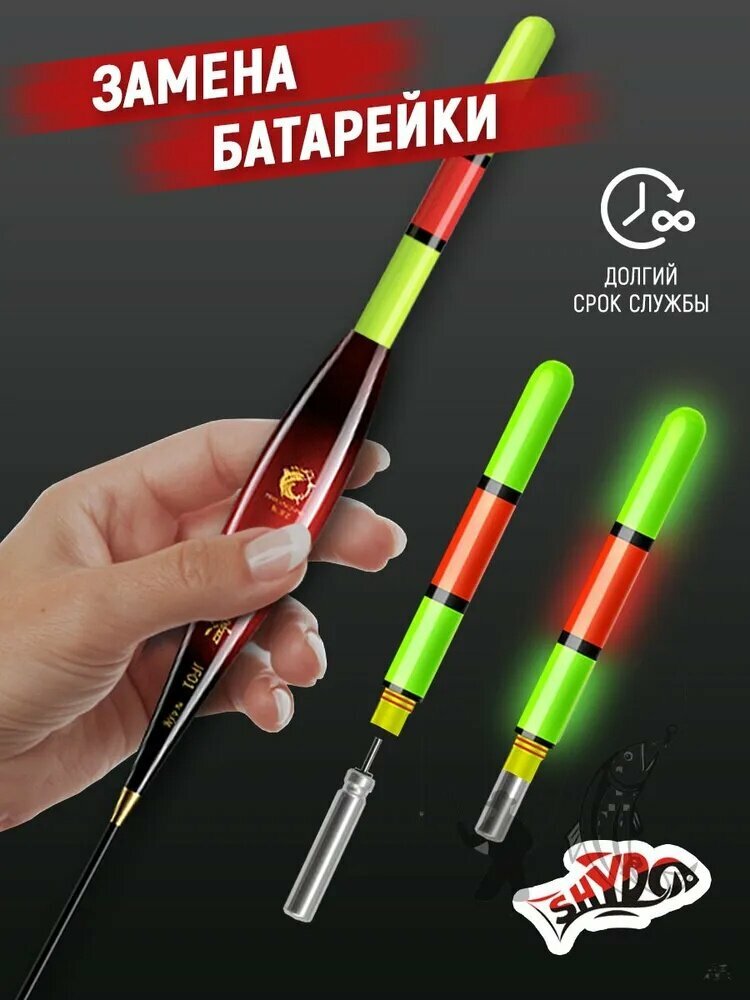 SHYDO Поплавок, 5 г — фото 1