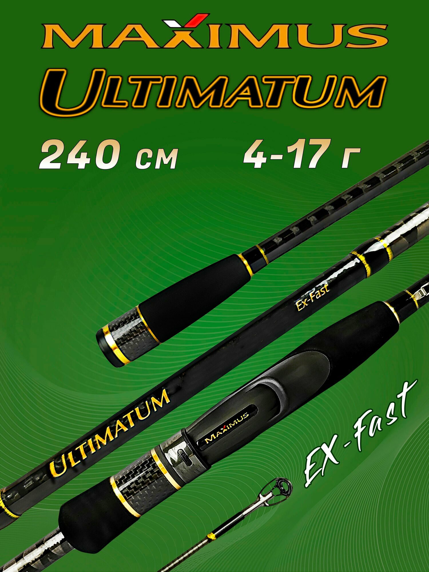 Спиннинг для рыбалки Maximus ULTIMATUM 24L 2.4m 4-17g