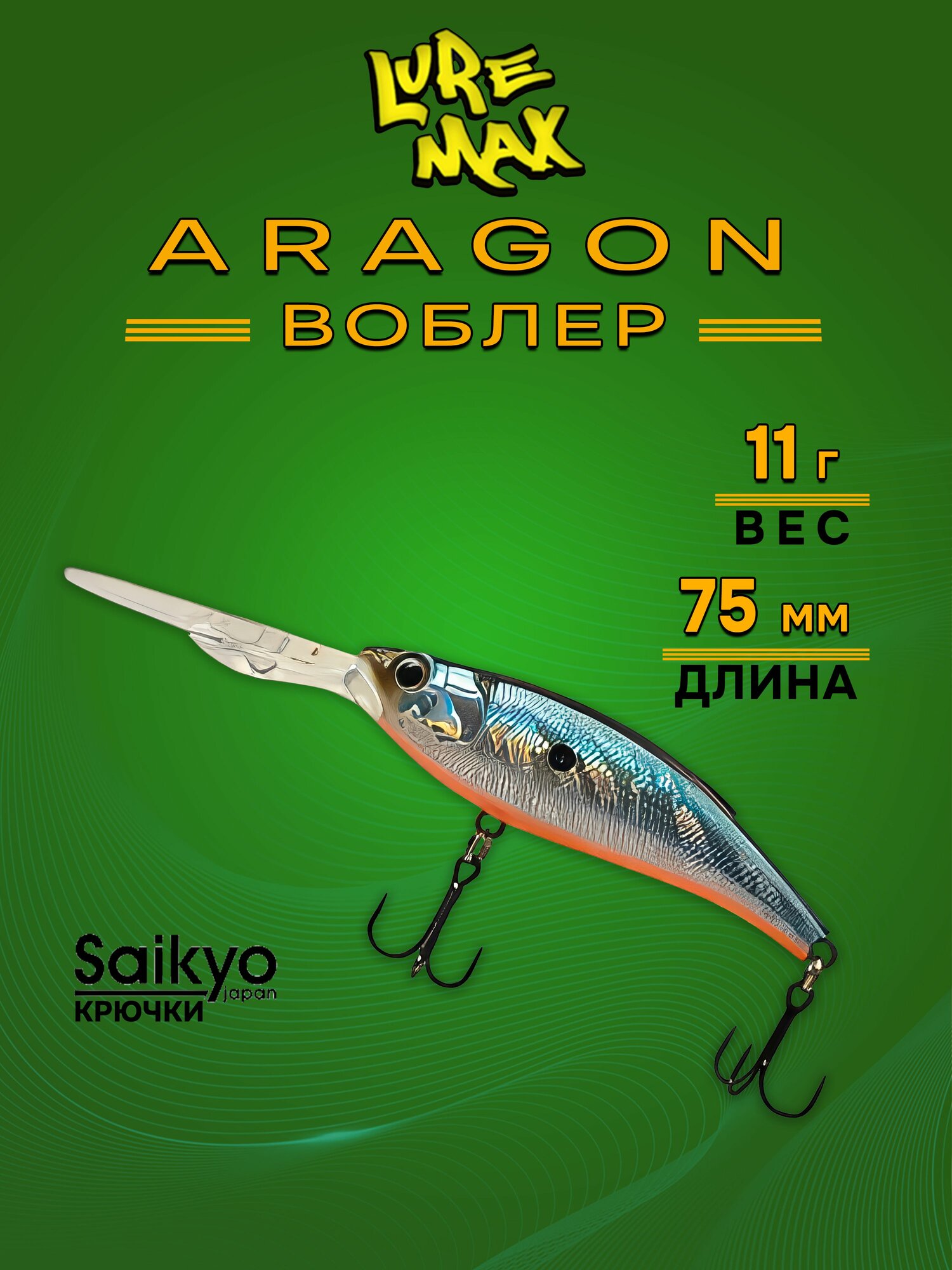 Воблер LureMax ARAGON 75F DDR-030 11 г, воблеры для рыбалки