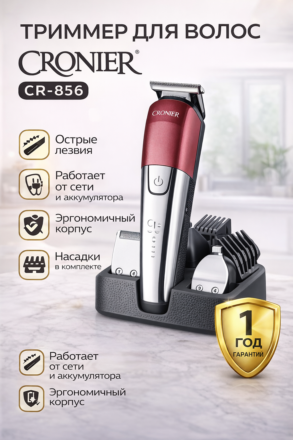 Триммер для волос ProgTech CR-856 профессиональный аккумуляторный с насадками и точной стрижкой
