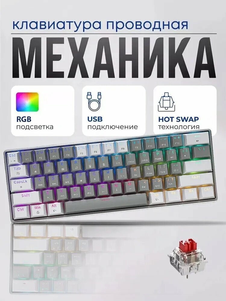 Комплект игровая клавиатура, мышь проводная Fizz, Русская раскладка, белый, серый