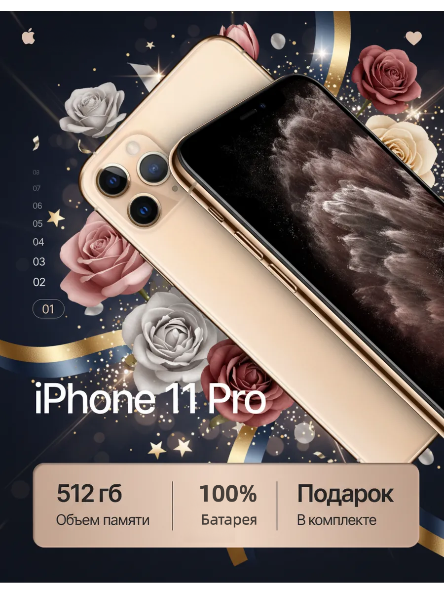 Смартфон Apple iPhone 11 Pro 512 ГБ, золотой, дисплей OLED 5,8 дюйма, поддержка Nano SIM