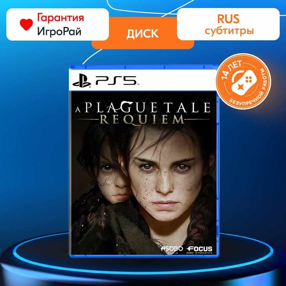 Игра A Plague Tale: Requiem (PS5, русские субтитры) Focus Home Interactive Blu-ray диск 18+
