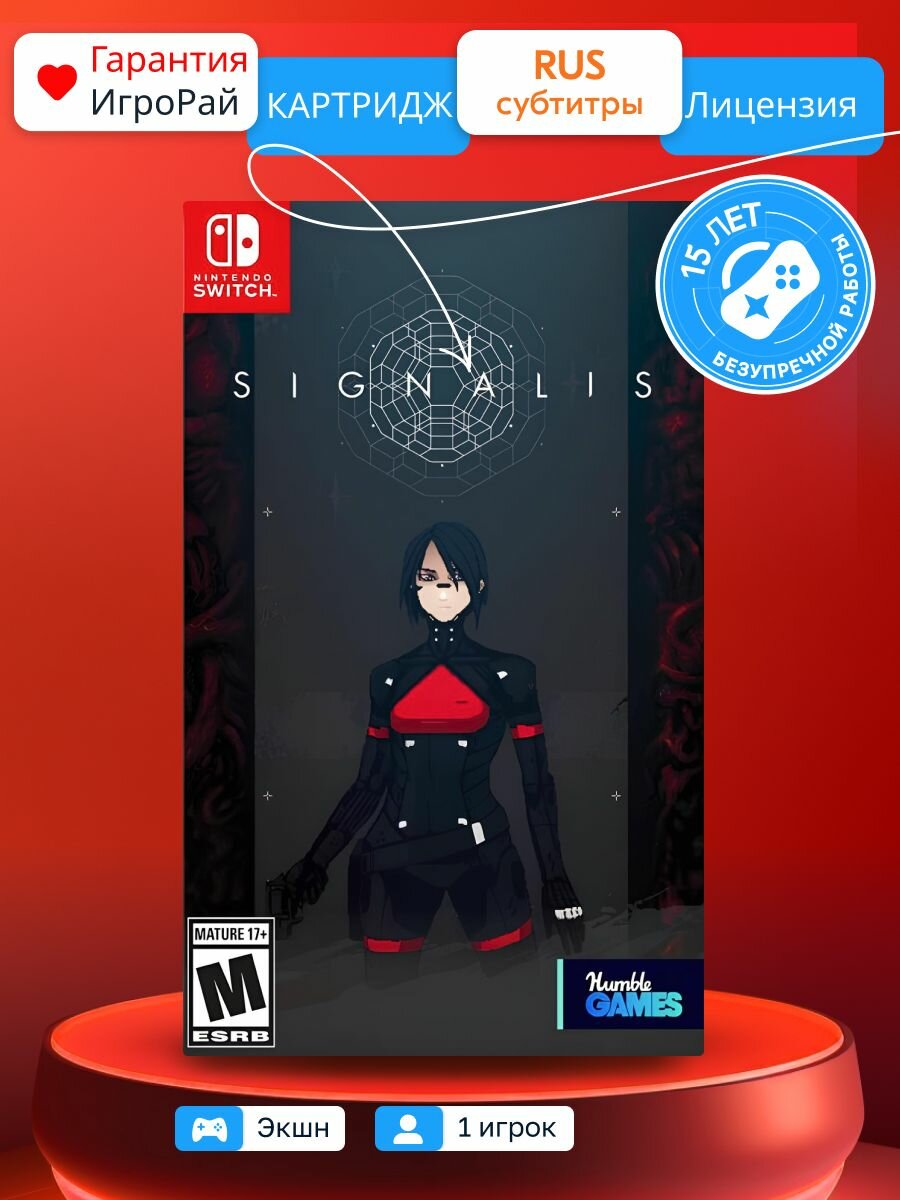 Игра Signalis (Nintendo Switch, русские субтитры) Rose-engine Картридж 16+