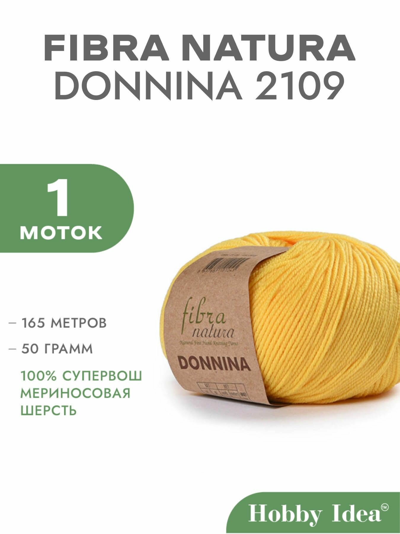 Пряжа мериносовая Fibra Natura Donnina 2109 Жёлтый 1 моток (Шерстяные нитки Фибра Натура Доннина)