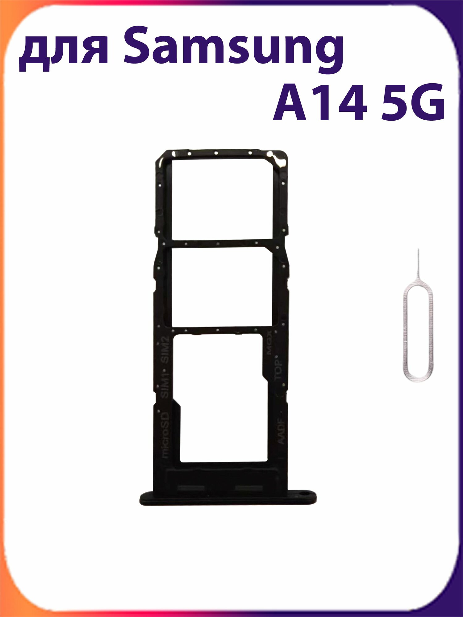 Держатель SIM для Samsung Galaxy A14 5G A146P Черный Замена сим лотка